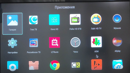 X96MAX plus прошивка ATV настроен