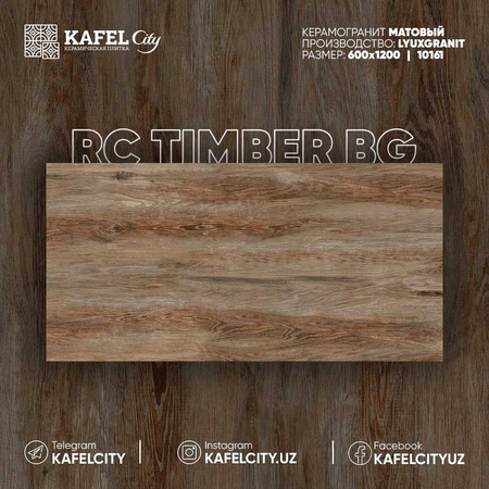 Керамогранитные плитки размер 600х1200
