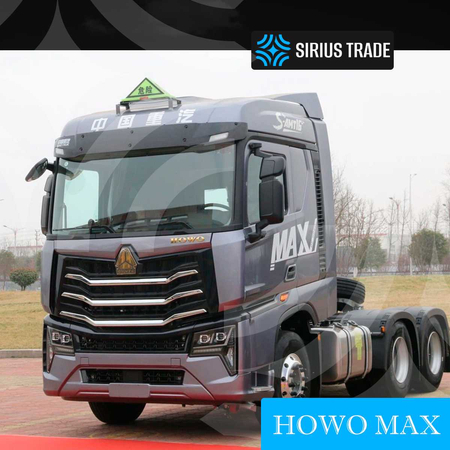 Тягач HOWO MAX (Доставка из Китая)