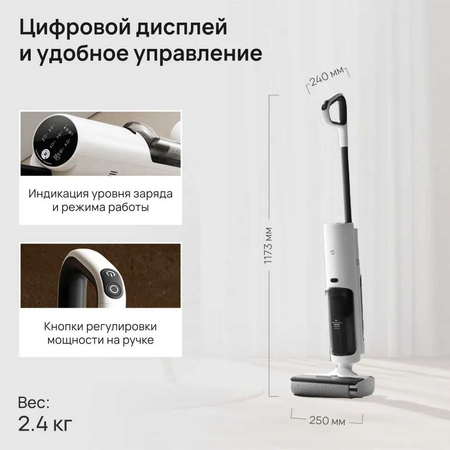 Пылесос вертикальный моющий Xiaomi Mijia 2C С305 CN