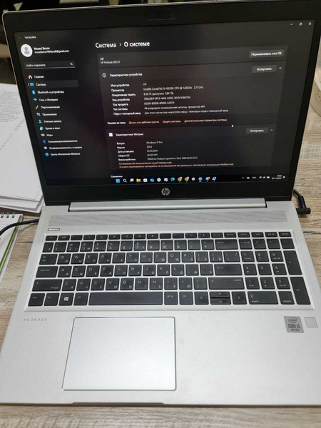 HP ProBook 450 G7