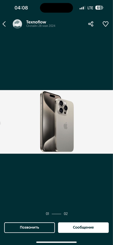 i phone 15 pro max 256 natural titan yeengi