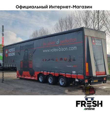 Kromhout 3.SOS-12-27.1N 3 Assen шторки полуприцепы