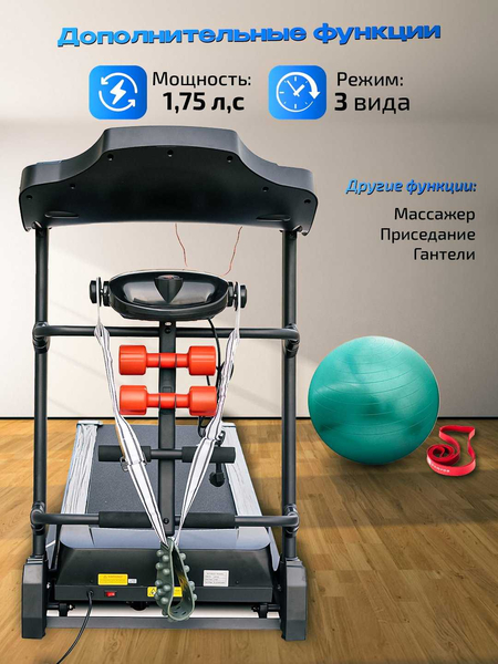 Беговая дорожка LGM 350, для спорта и фитнеса, для бега, до 110 кг