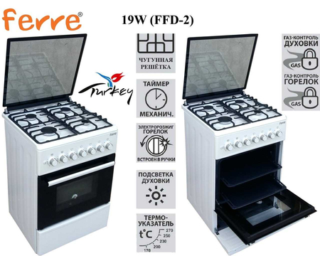 Газовая плита FERRE