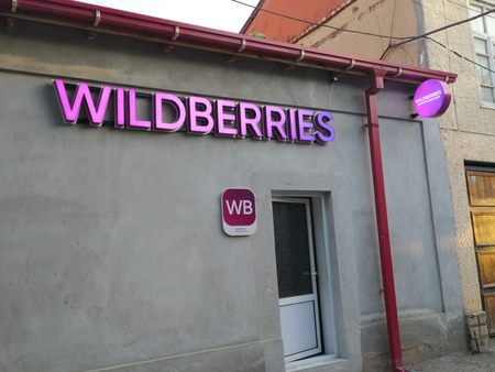 Готовый мебель для бизнеса WILDBERRIES