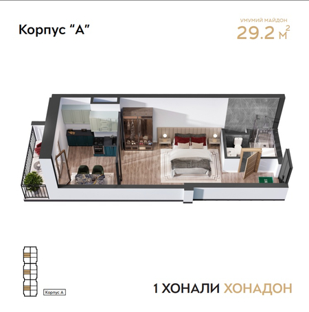 Продаётся 1 комнатная квартира 29,24м2