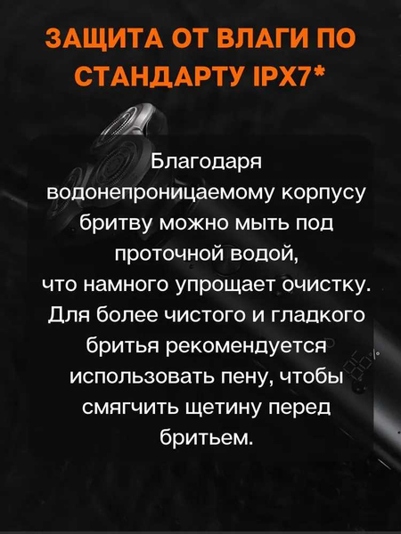 Электробритва Xiaomi Mijia Electric Shaver S500 Доставка