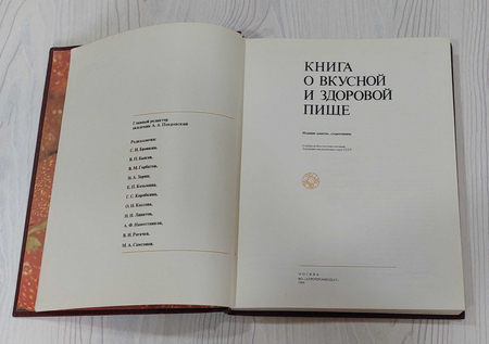 Кулинарная книга+книга для рецептов