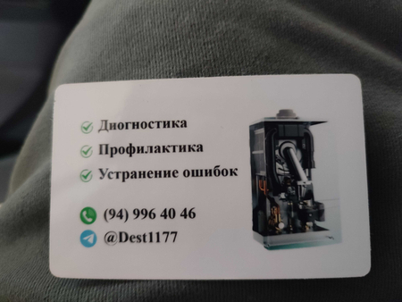 Ремонт и Установка двухконтурный котлов