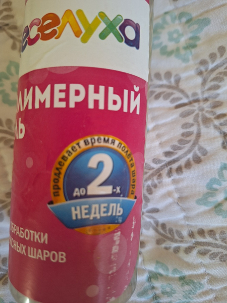 Полимерный гель для шаров продлевает жизнь до 2 х недель дети творчест