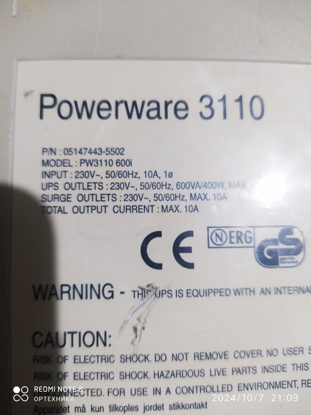 Кампютер учун ИБП .Powerware 3110 .