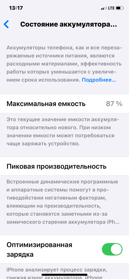 Iphone 11 Pro 64 Gblik batareya yomkisti 87 % radnoy usta kormagan