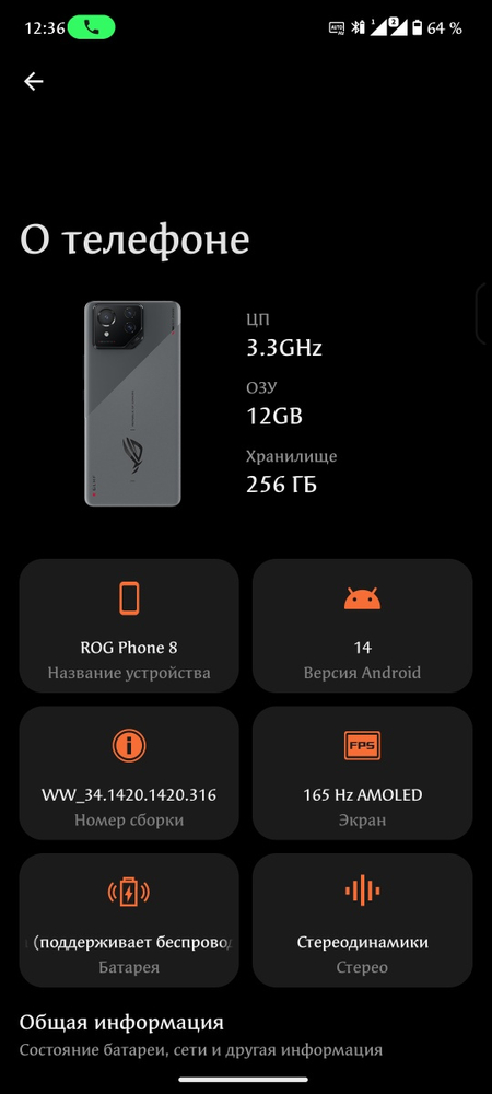 Продается Asus Rog Phone 8-12/256
