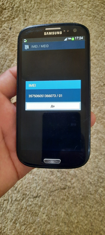 Телефон Samsung S3, Samsung S4.
