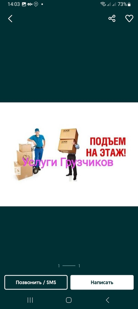 Разнирабочие хизмат мардикор