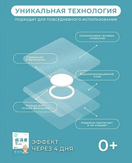 платер пупочний грижи для детей /bolalar uchun kindik churra plasteri