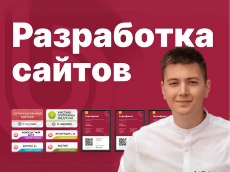 Разработка сайтов | Заказать сайт в Ташкенте с Гарантией