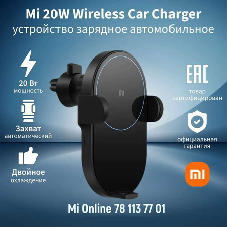 Акция! Зарядное устройство для автомобиля Xiaomi Car Charger 20W
