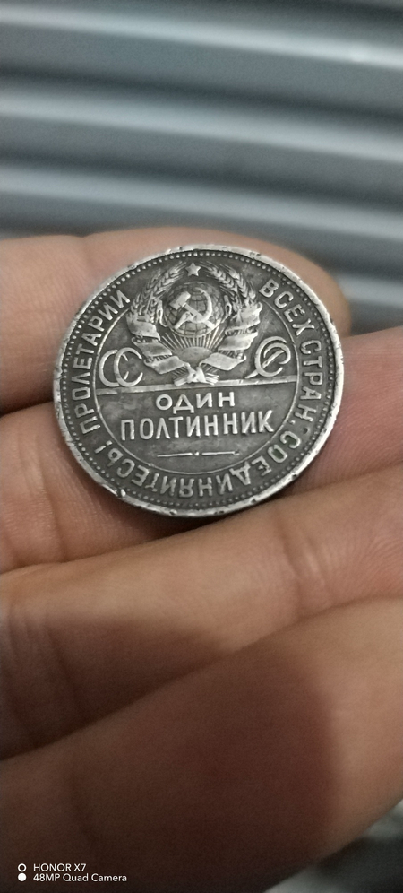 Юбилейный монета