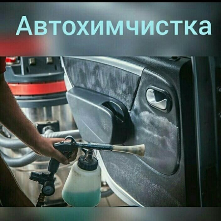 Реально качественная химчистка и подготовка к продаже вашего авто