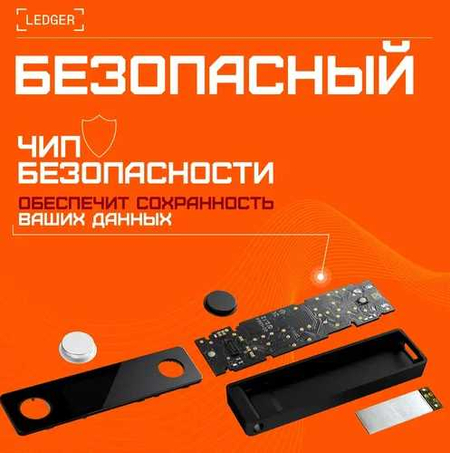 Аппаратный криптокошелек Ledger Nano X Ruby Red