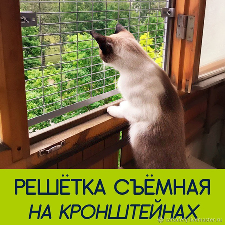 Анти Кот москитные сетки всех видов