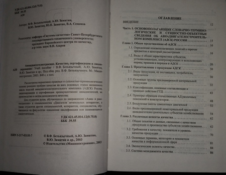 Продается книга 