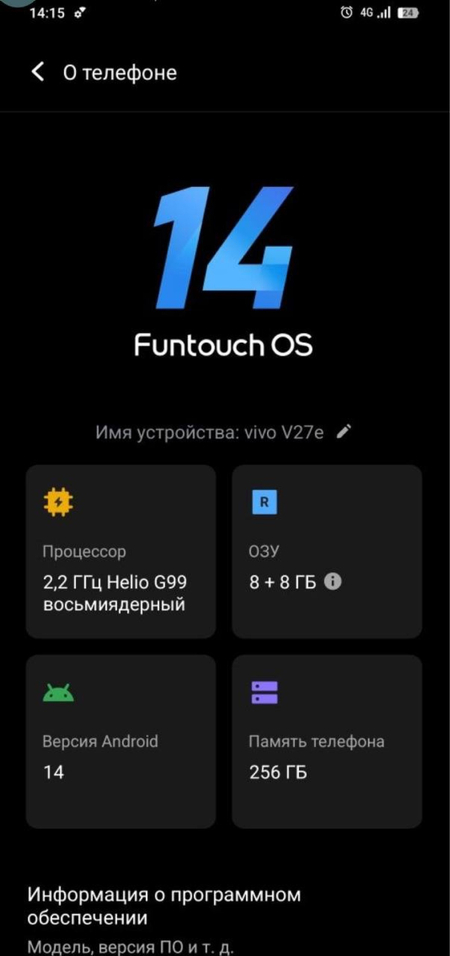 Telefon vivo V27 e