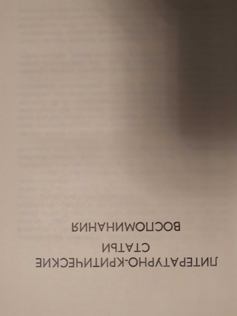 Книги Шараф Рашидова