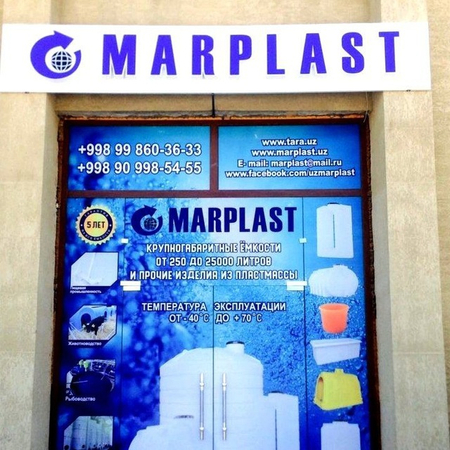 Marplast yomkostlari. Baklar. Bochkalar.