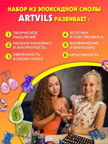 Эпоксидная смола