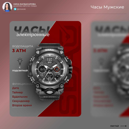 Дизайнер карточек товара для маркетплейсов Uzum Market, WB, Ozon