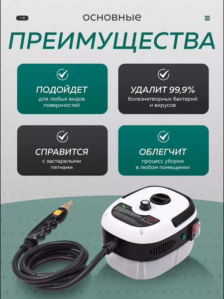 Мощный пароочиститель для уборки дома