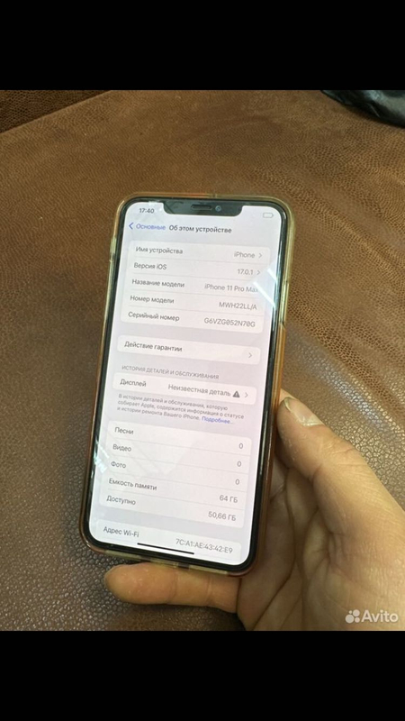 iPhone 11 Pro Max 64