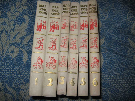 В. Маяковский Собрание сочинений в 6 томах