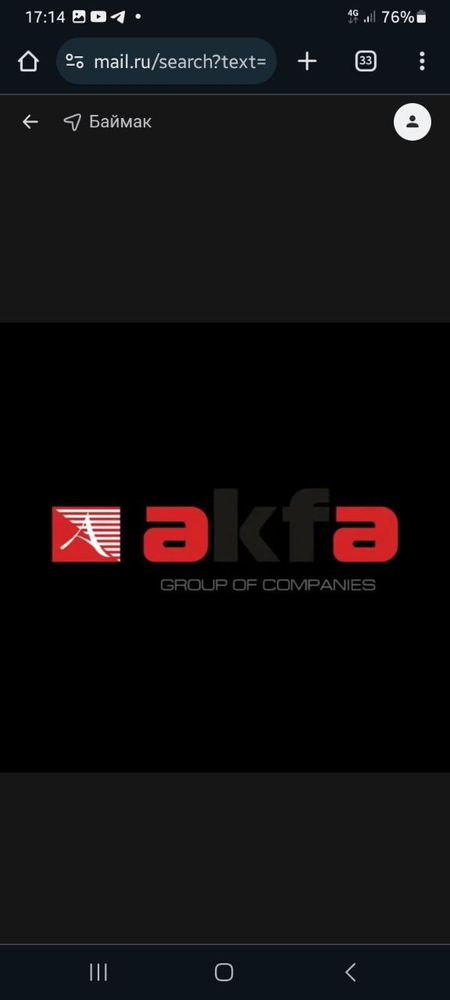 Акфа ромлар арзон ва сифатли