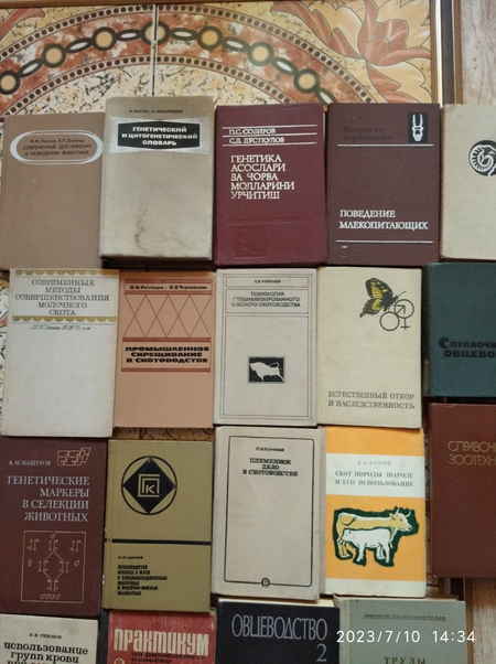Книги по скотоводству
