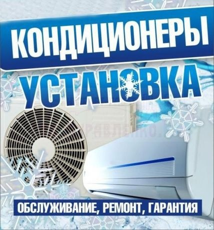 Konditsioner kansaner  ustanovka remon qilamz profilaktika freon quyam