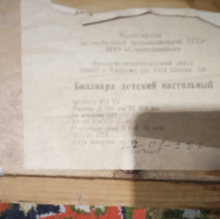 Биллиард детский настольный.