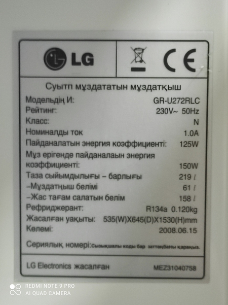 Холодильник LG NO FROST