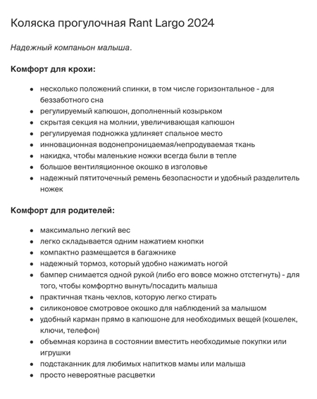 Детская коляска RANT LARGO Польша