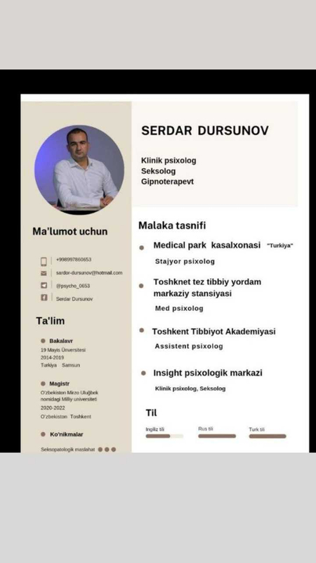 Психолог, сексопатолог
