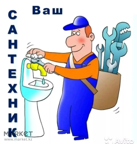 Сантехника и отопления