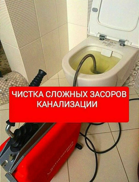 Сантехник под ключ и засор! Santexnik chistka kanalizasiy.  24/7.