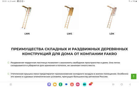 Чердачные лестницы Fakro