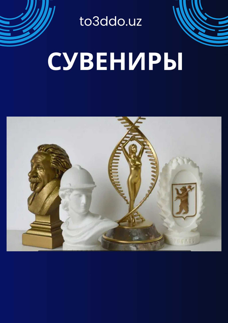 3D печать из пластика сувениров макетов запчастей, 3d pechat maket