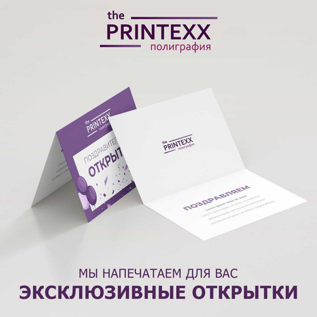 Изготовление уникальных открыток