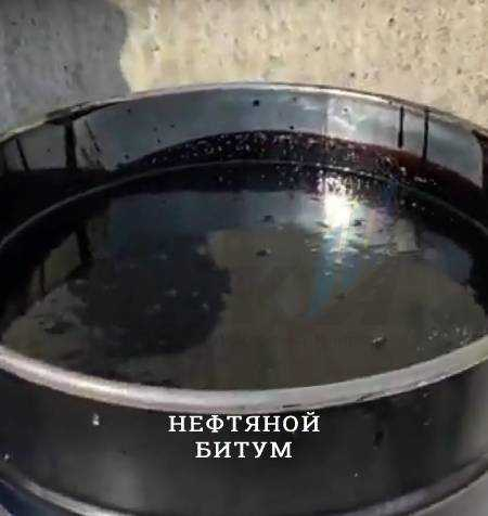 Битум в бочках оптом и в розницу