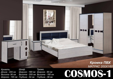 Cosmos nomli spalni mebili